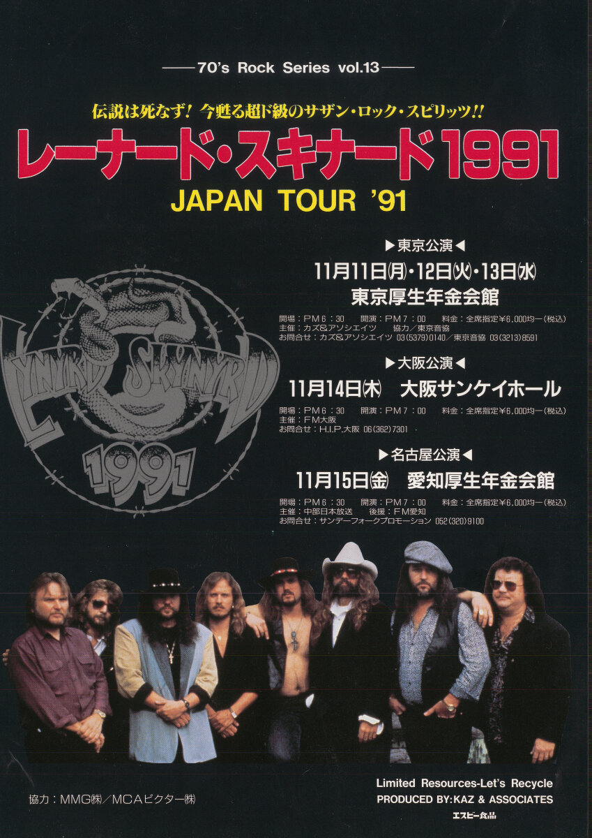 Lynyrd Skynyrd Vintage Concert Handbill from Tokyo Koseinenkin Kaikan ...