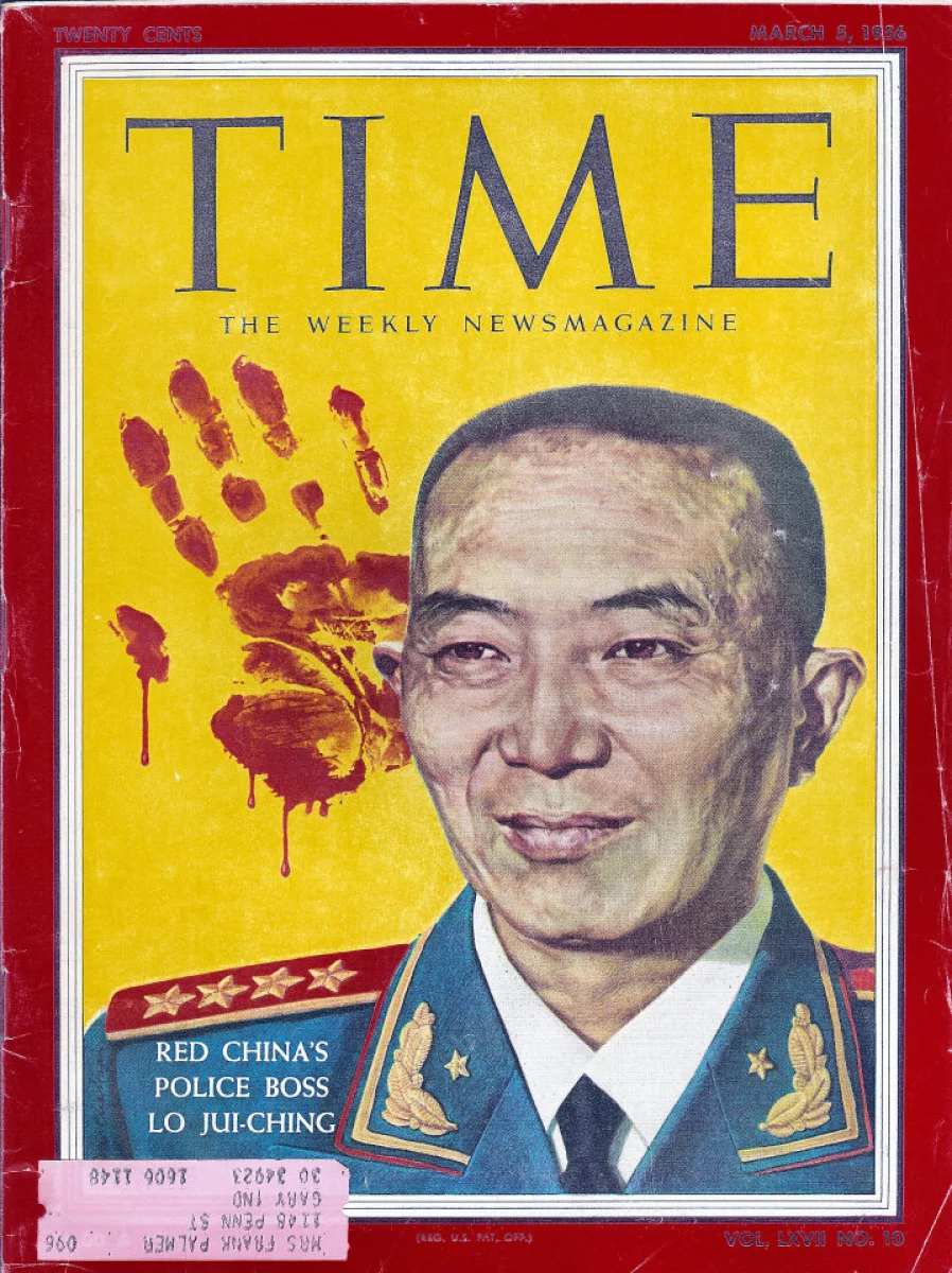 Time | March 5, 1956 at Wolfgang's