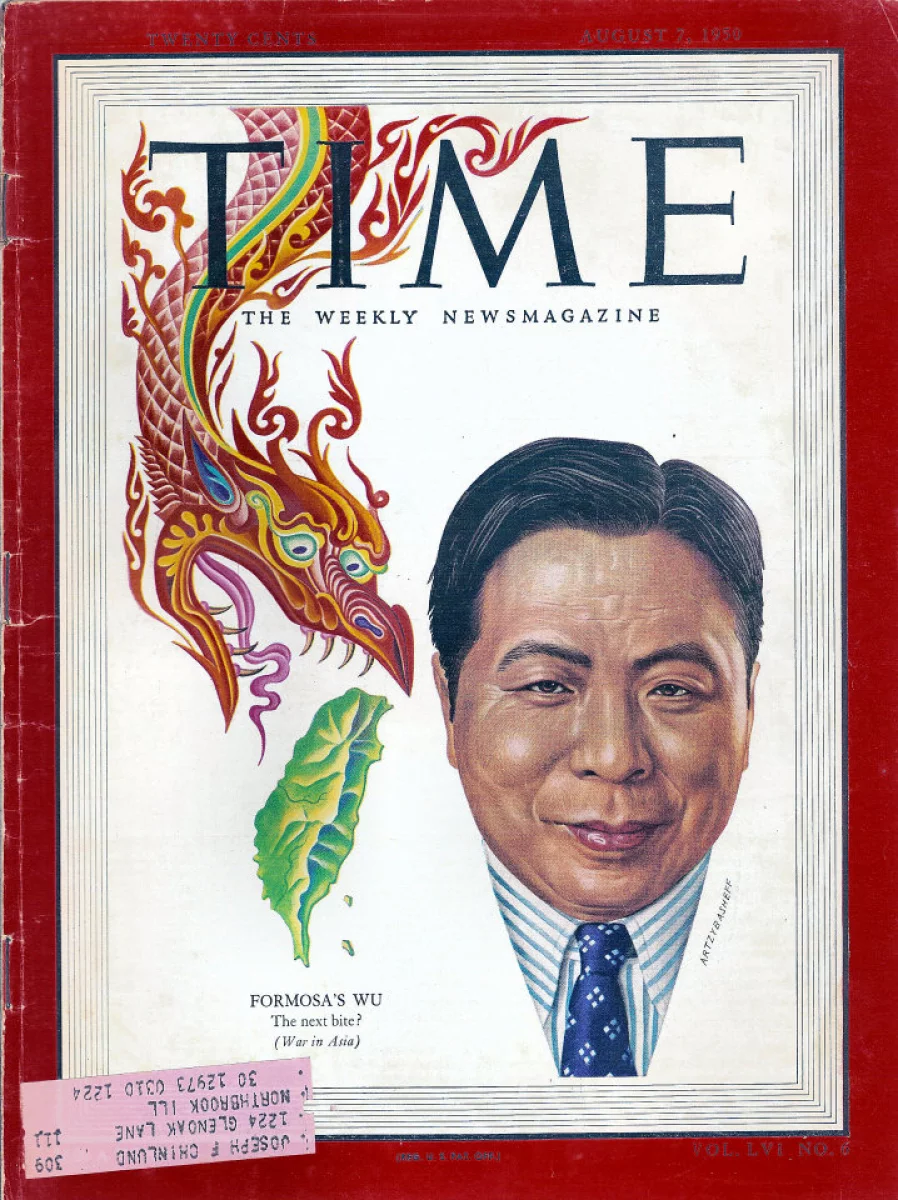 Time | August 7, 1950 at Wolfgang's