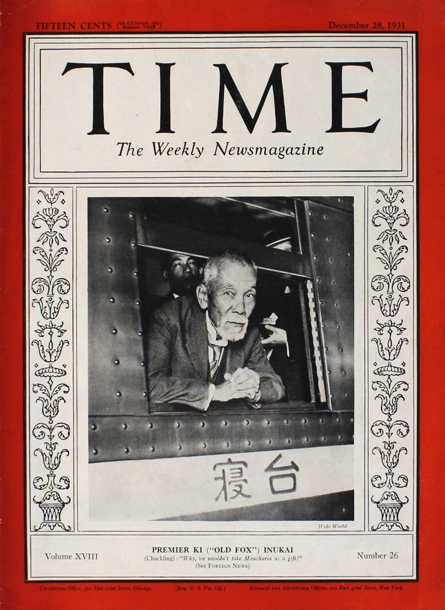 Time | December 28, 1931 at Wolfgang's
